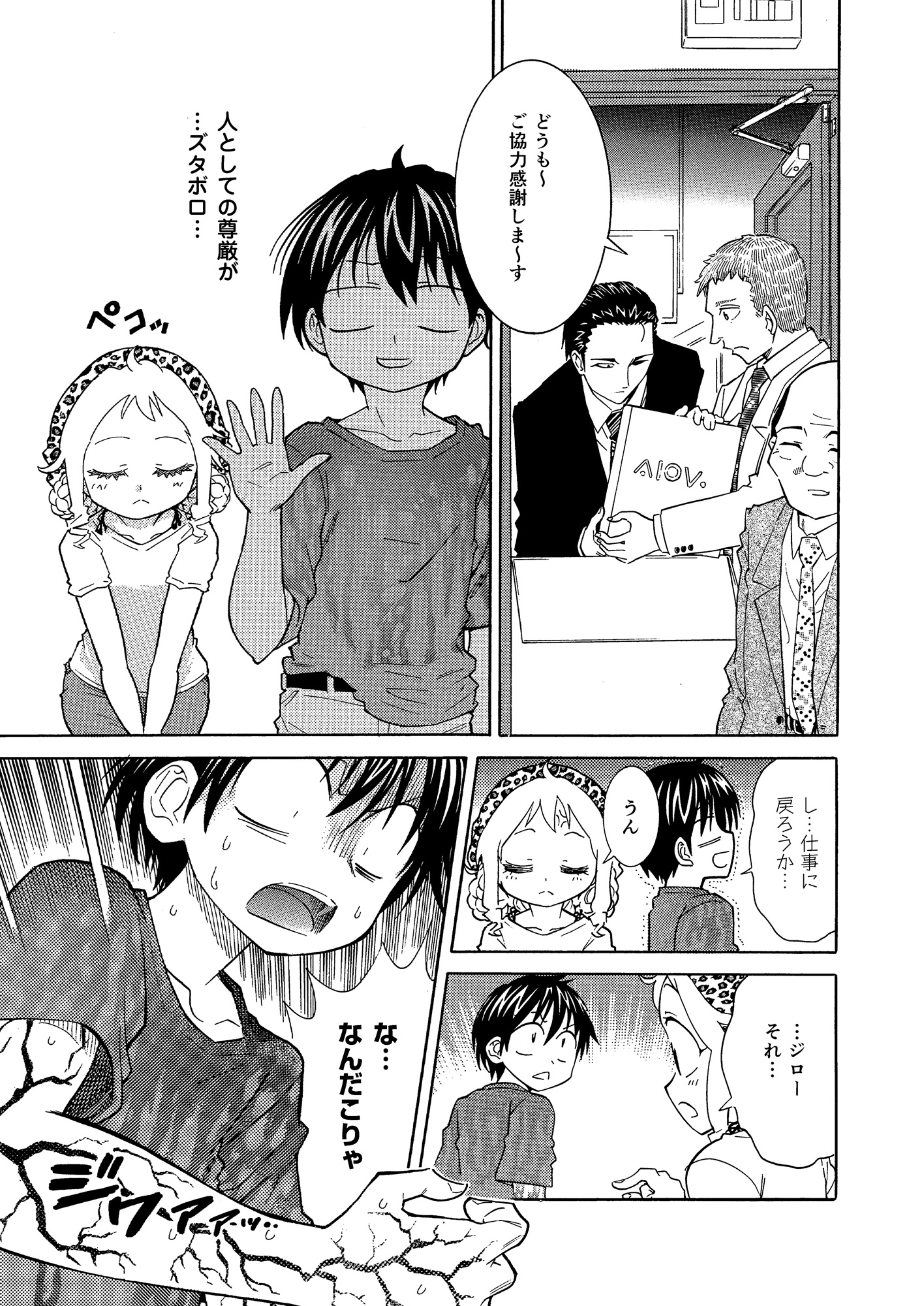 comipo comics編集部 on Twitter: "（4/6） https://t.co/UGBzibWu6V" / Twitter