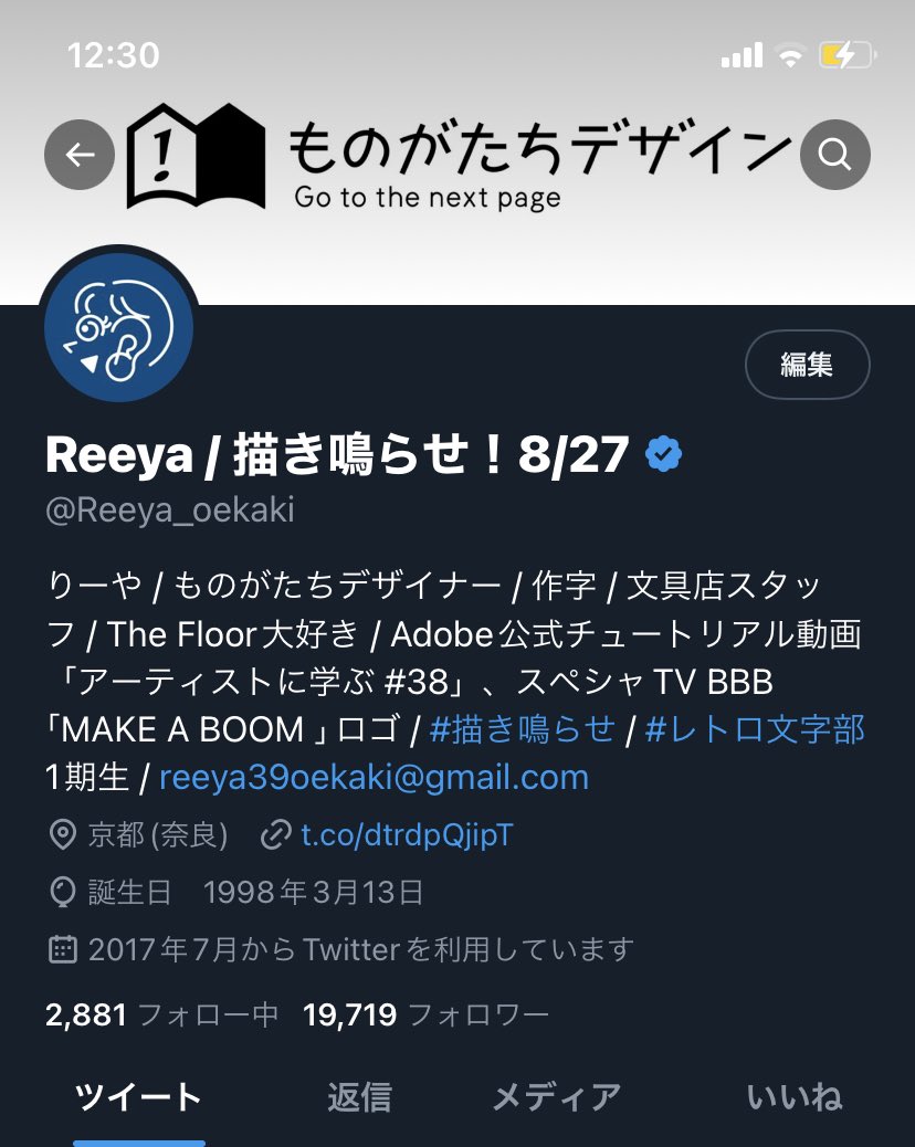 Reeya / 描き鳴らせ！8/27 on Twitter: "ずっと青で統一してたからか違和感すごい"