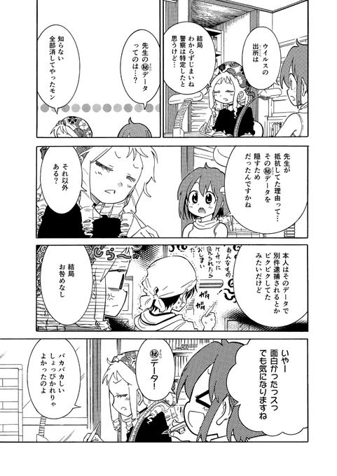 （6/6） | comipo comics編集部 さんのマンガ | ツイコミ(仮)