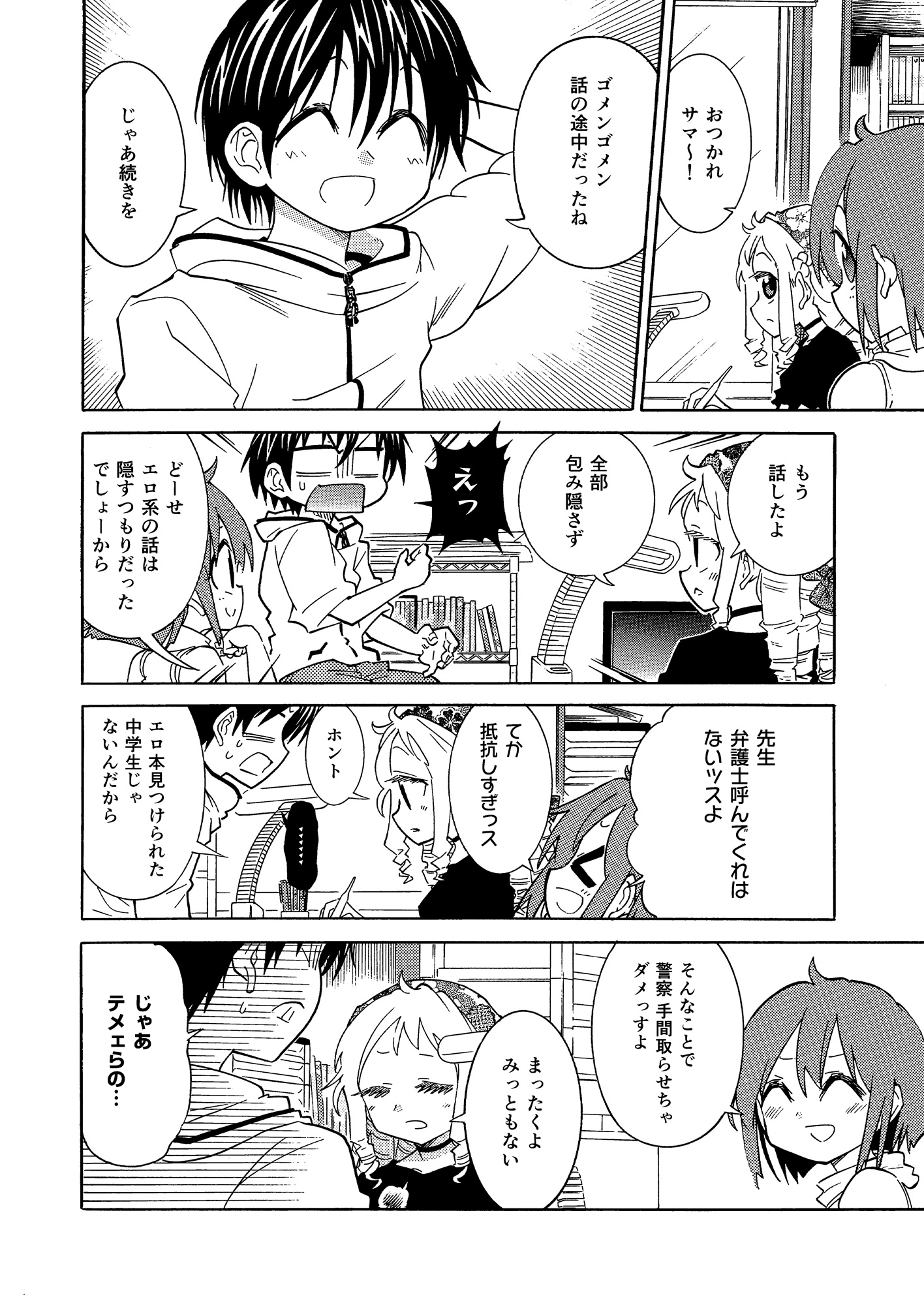 comipo comics編集部 on Twitter: "（4/6） https://t.co/UGBzibWu6V" / Twitter