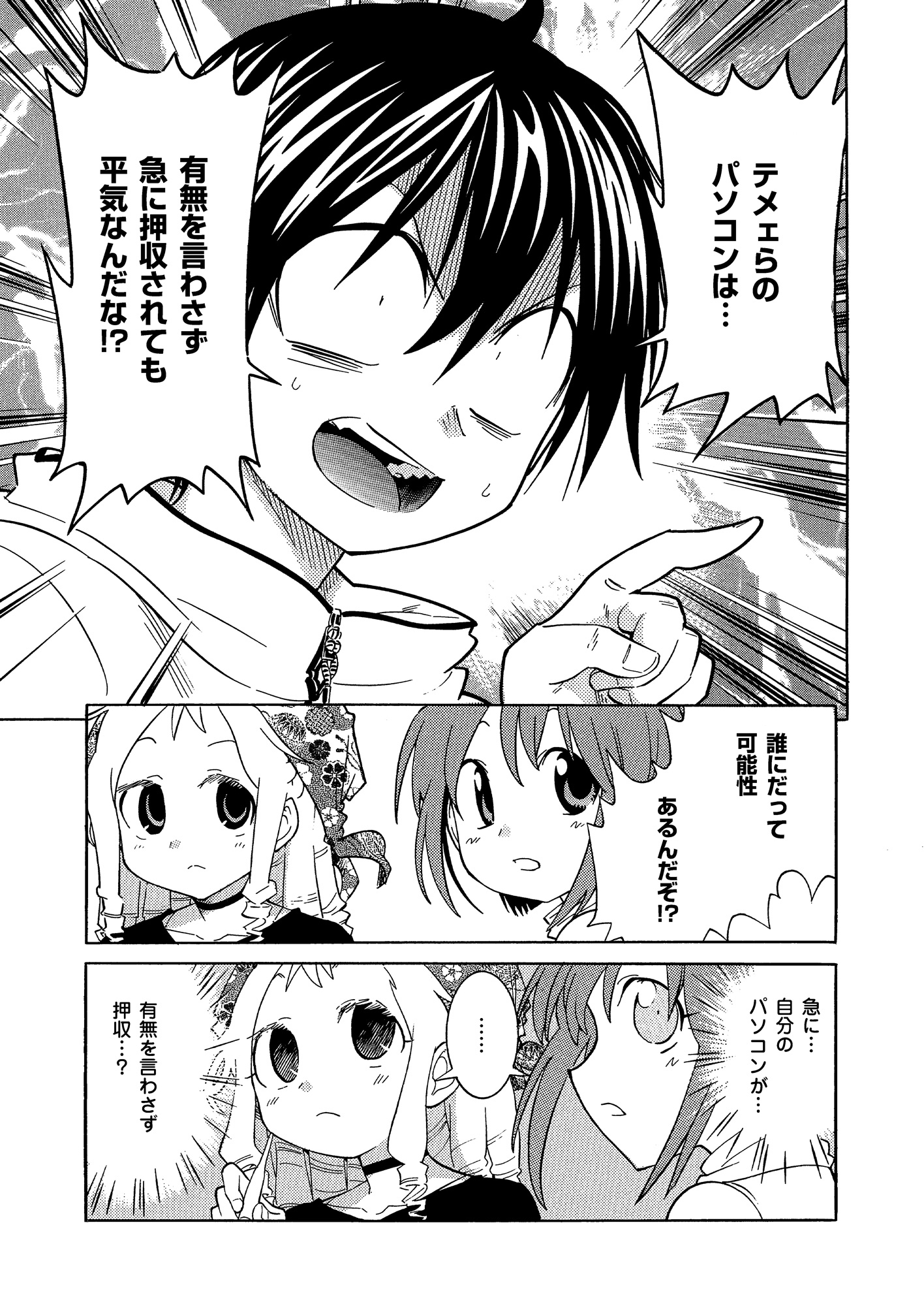 comipo comics編集部 on Twitter: "（4/6） https://t.co/UGBzibWu6V" / Twitter