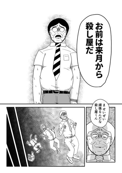 （3/7） | comipo comics編集部 さんのマンガ | ツイコミ(仮)