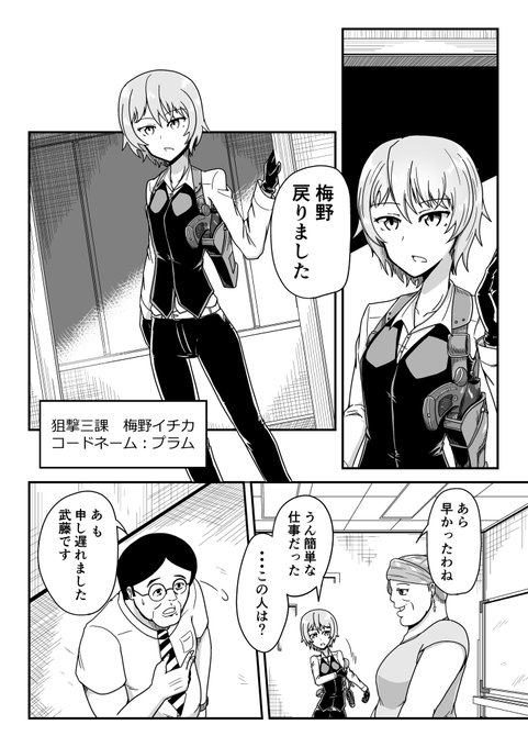 （5/7） | comipo comics編集部 さんのマンガ | ツイコミ(仮)