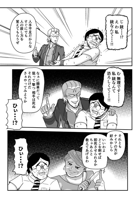 （6/7） | comipo comics編集部 さんのマンガ | ツイコミ(仮)