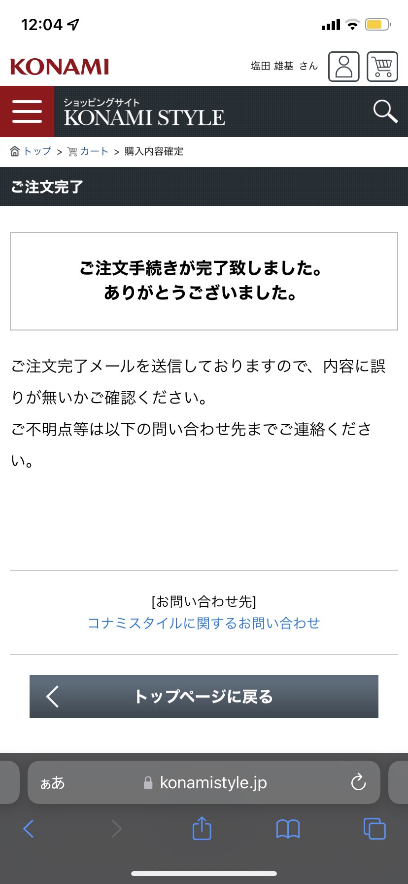 ゆうき_BEMANI垢 on Twitter: "先生5分くらいスマホいじってしまい本当に申し訳ありません チケット戦争の結果。。を 罪のチケット入手成功🎌 7月1日楽しんできます🙇🏻 ...