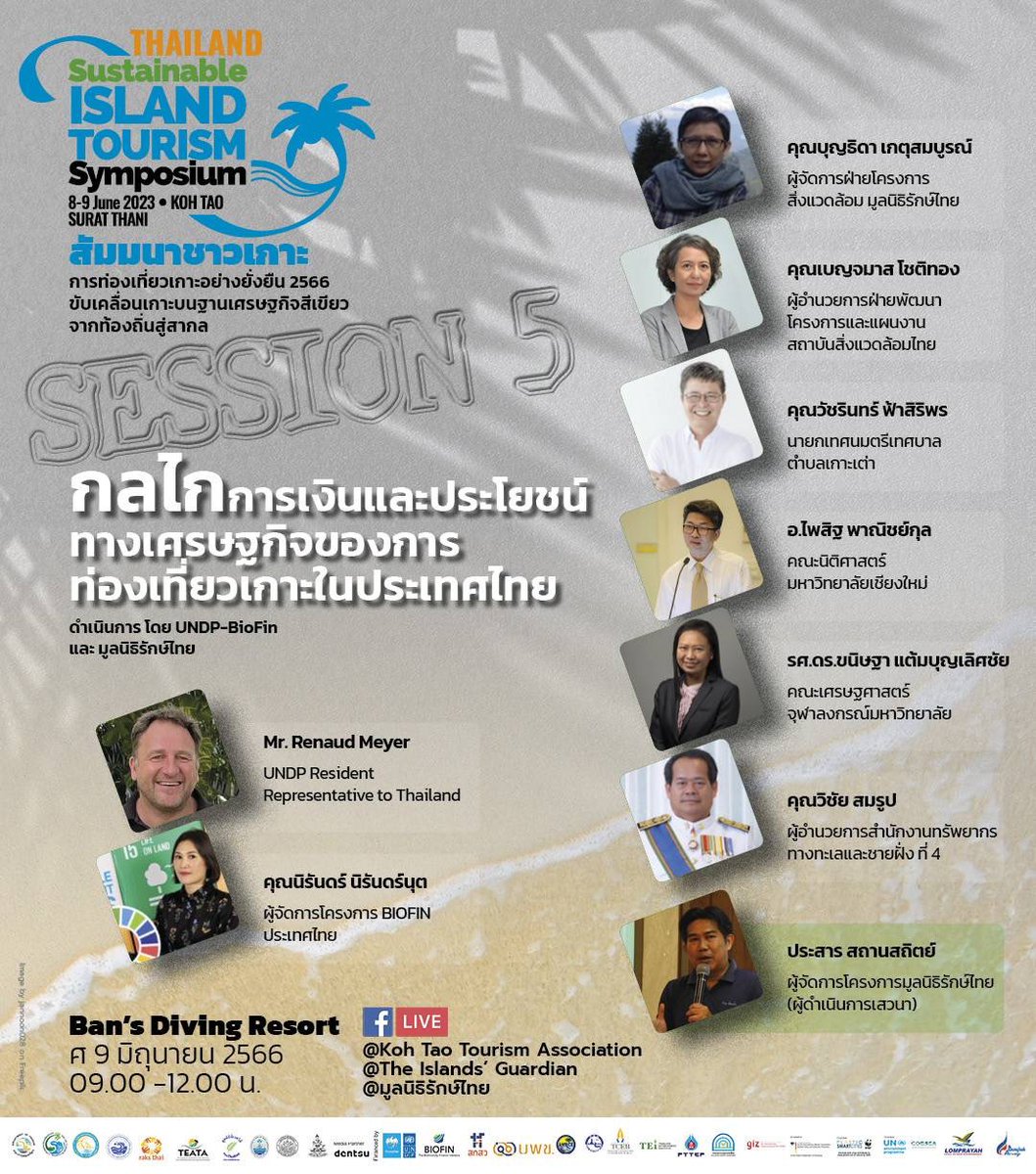 UNDP Thailand on Twitter: "🏝Join Biofin team @UNDPThailand with the Raks Thai Foundation, and ...