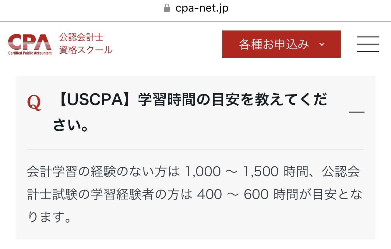 どこ『USCPAになりたいと思ったら読む本』著者 on Twitter: "2023年7月3日にCPA会計学院のUSCPA講座を受講開始したとしても、BARが最短で2024年Q2の受験となり ...