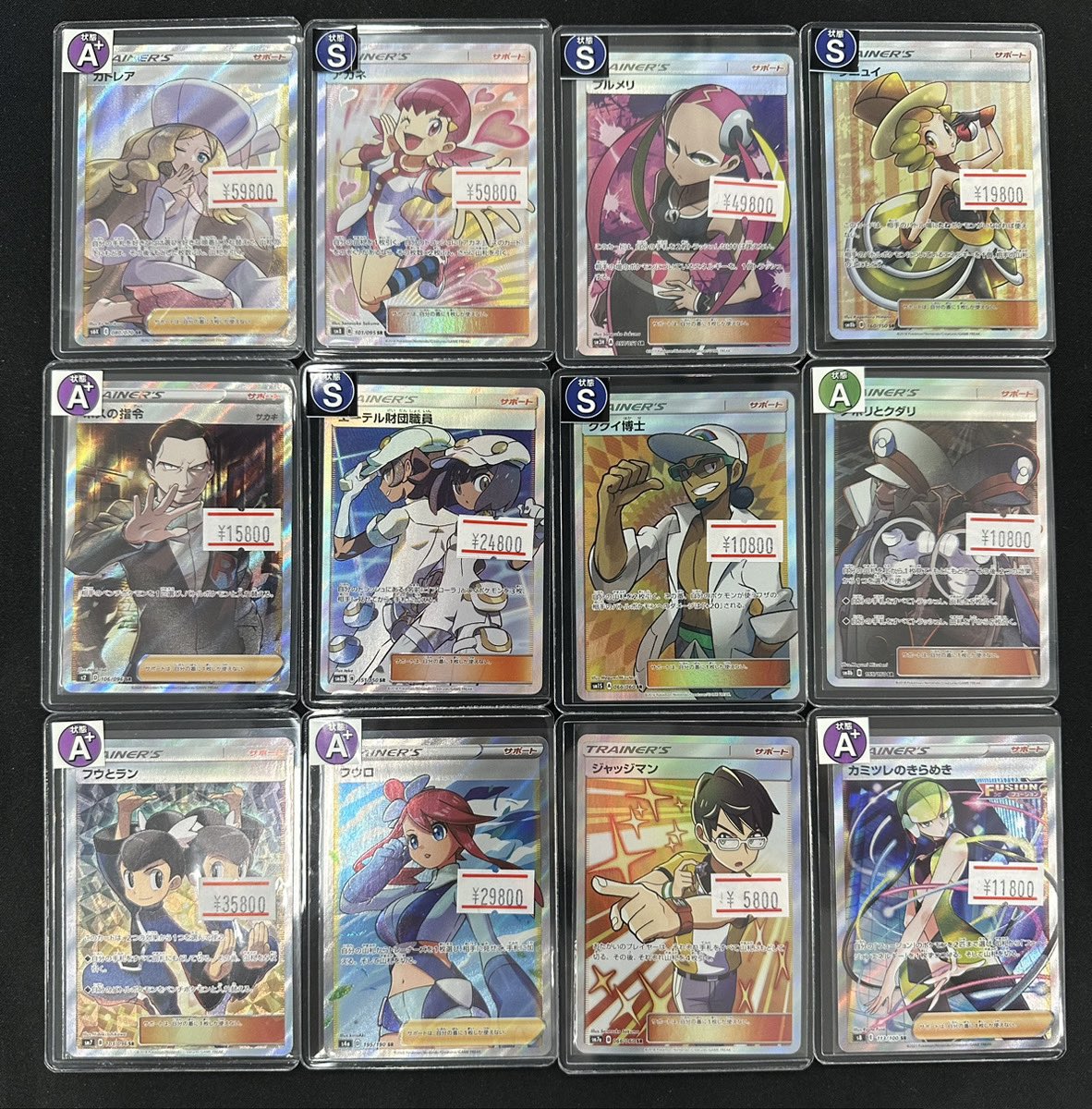 Magi秋葉原店買取委託販売サービス On Twitter 【🔥ポケカ入荷情報🔥】 カトレア Sr 080070 アカネ Sr 101095 プルメリ Sr 057051 など