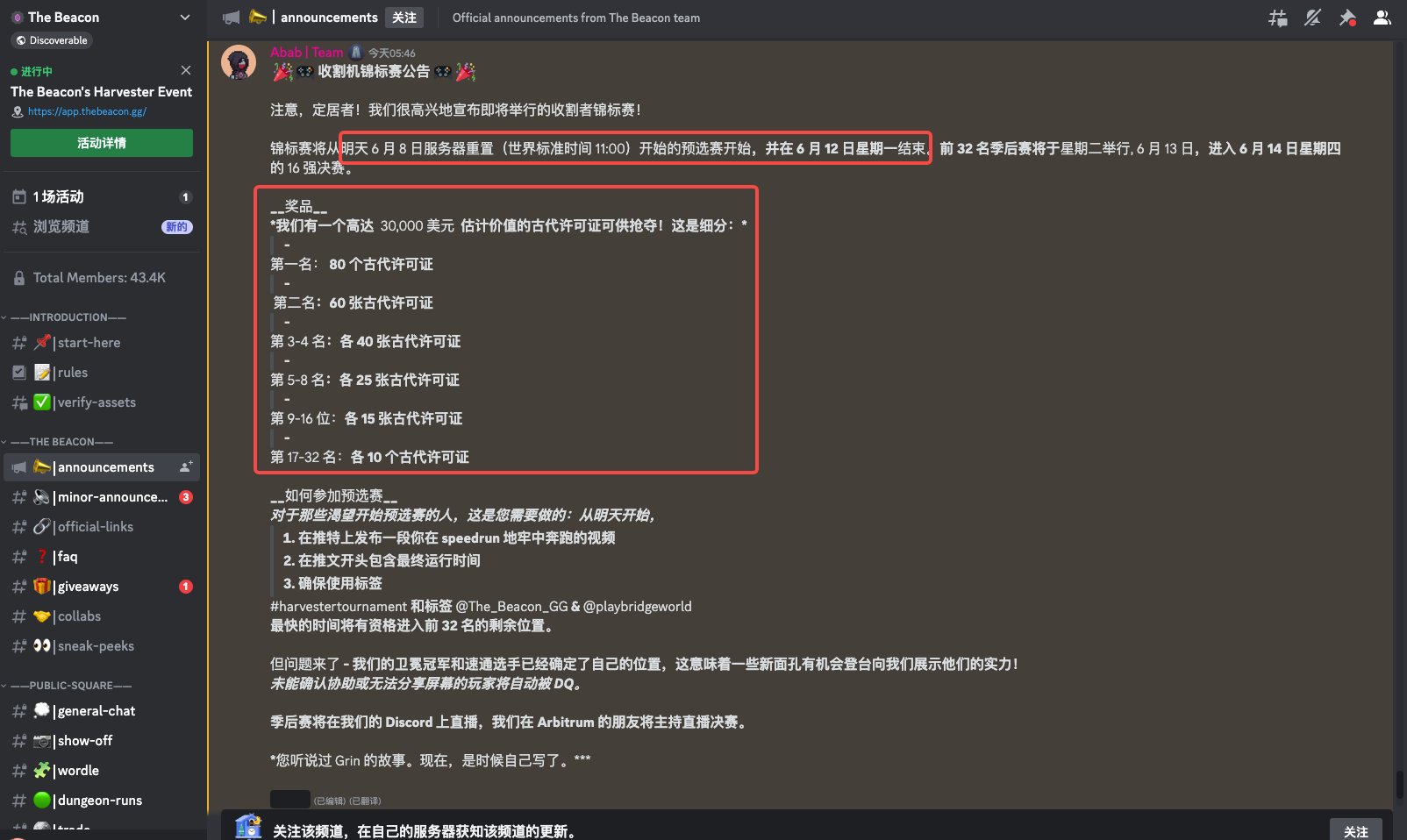 sanyi.eth / 🦇🔊 on Twitter: "灯塔的锦标赛今天应该会开始了。目测参加的人不多 其实总体逻辑就是，通过玩游戏去获得古代凭证，然后质押凭证获得 magic的代币。 好消息 ...