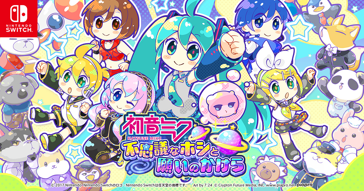 4Gamer on Twitter: "アクションパズルゲーム「初音ミク 不思議なホシと願いのかけら」が配信開始。一般公募した17曲をBGMに起用 https://4gamer.net ...