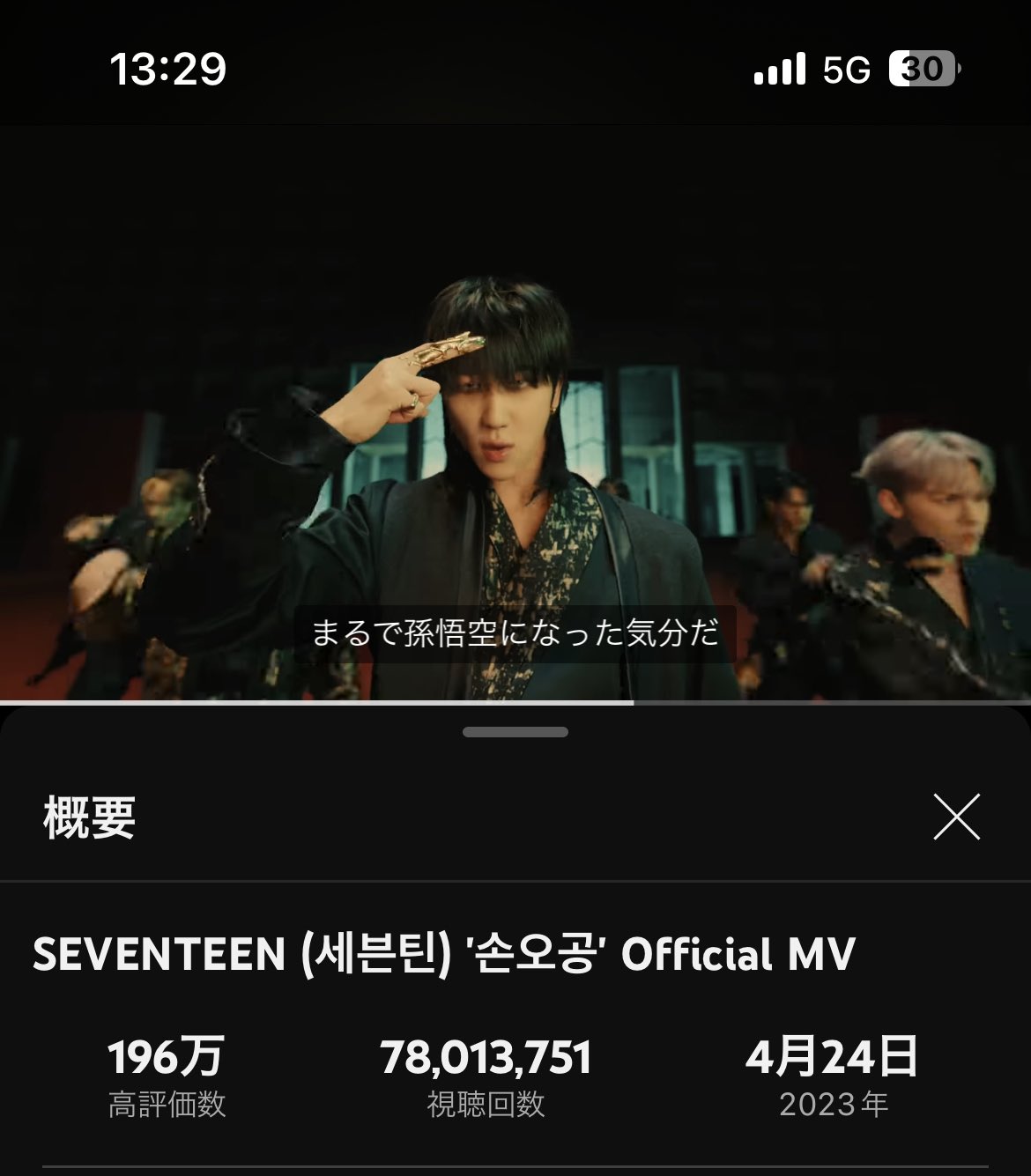 けんこう amanogawa on Twitter: "#SEVENTEEN #FML #Super #FxckMyLife @pledis_17 そのごん78Mおめでとう㊗️ https ...