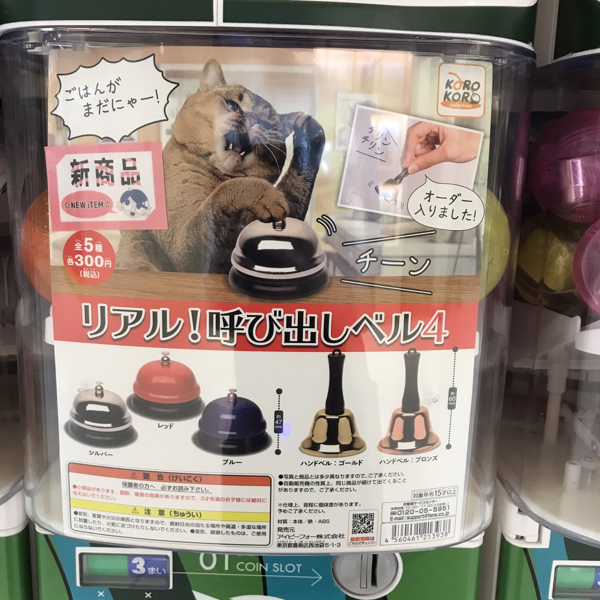 #C-plaあべのキューズモール店【公式】 on Twitter: " 6/8商品入荷情報 ① 🛎リアル！呼び出しベル4 👣ぶるりん リッチメタル 🍡串団子ズ 📖涼宮ハルヒの憂鬱 文庫本ポーチ ...