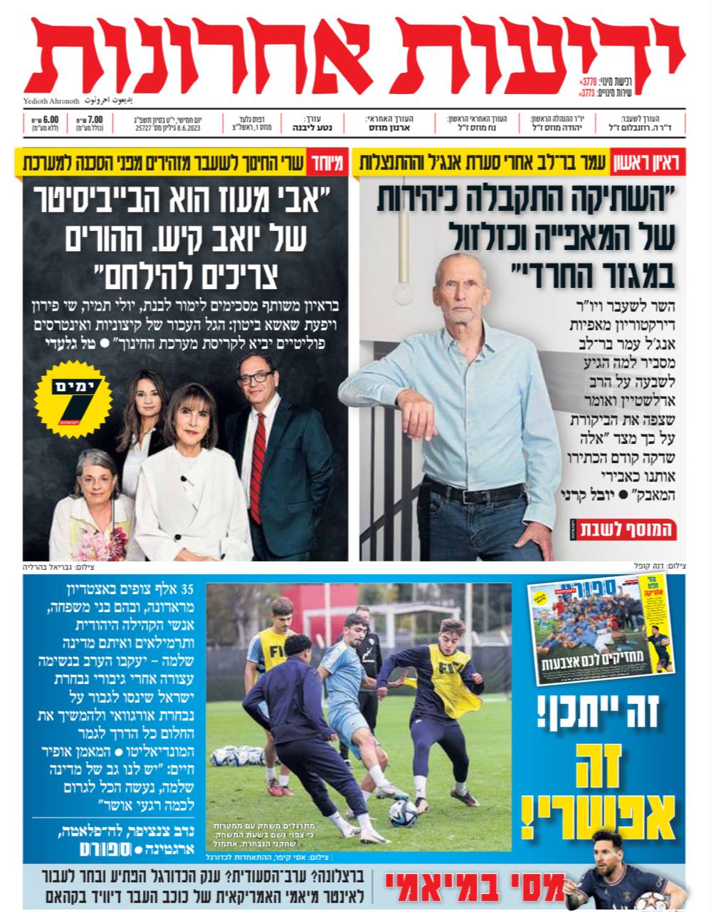 ידיעות אחרונות On Twitter היום ב״ידיעות אחרונות״ ראיון ראשון עומר