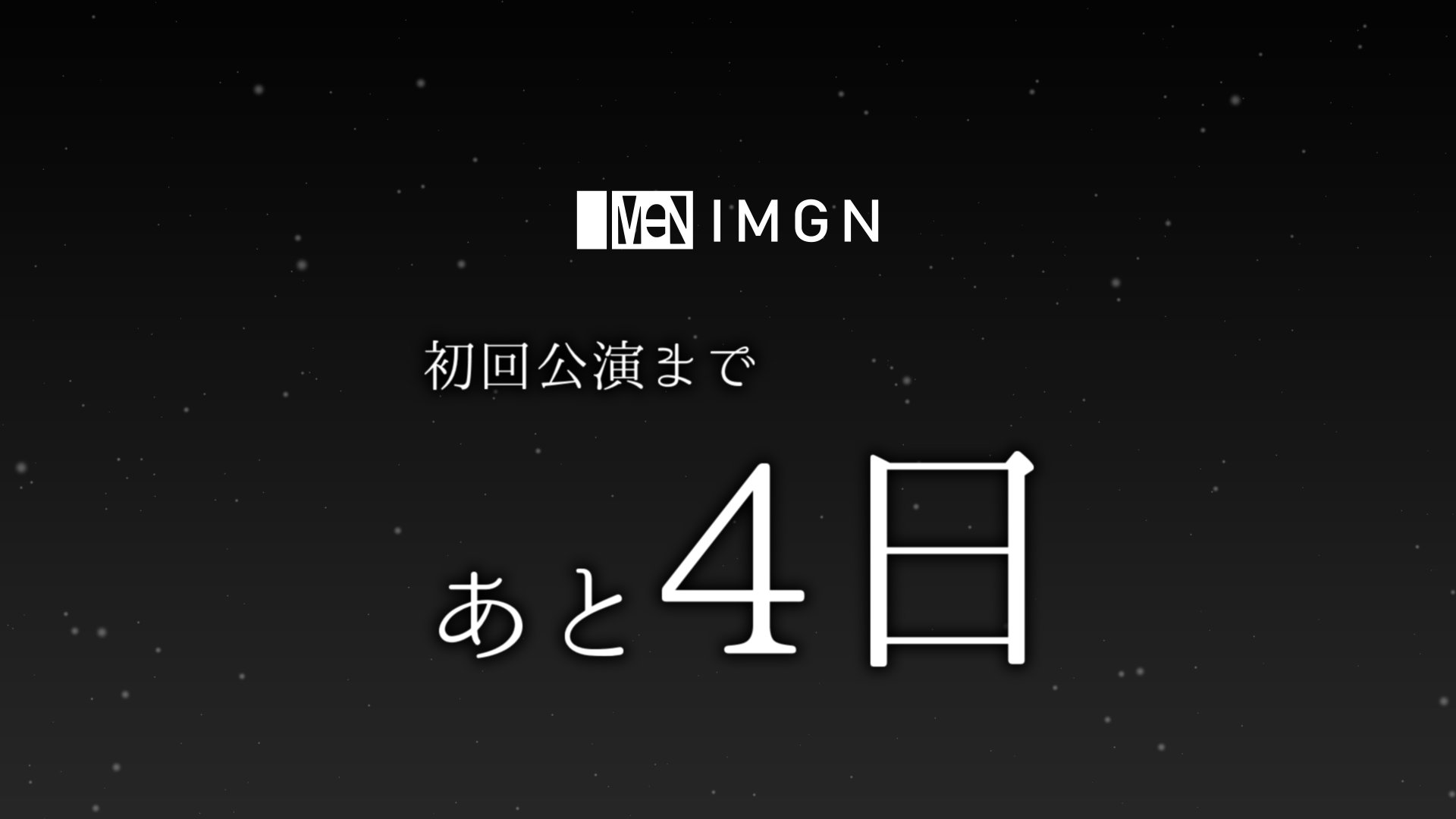 IMGN on Twitter: "【VR音楽劇「HarmonicA」】 世界を救う旋律を奏でる旅へ ── HarmonicA ──────── 初公演まで、あと4日。 [初回公演] 6/12 ...