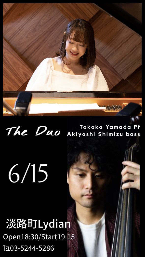 Takako Yamada 山田貴子 on Twitter: "6月15日(木) 淡路町Lydian ℡03-5244-5286 Open18:30/Start19:15 山田貴子pf DUO ...