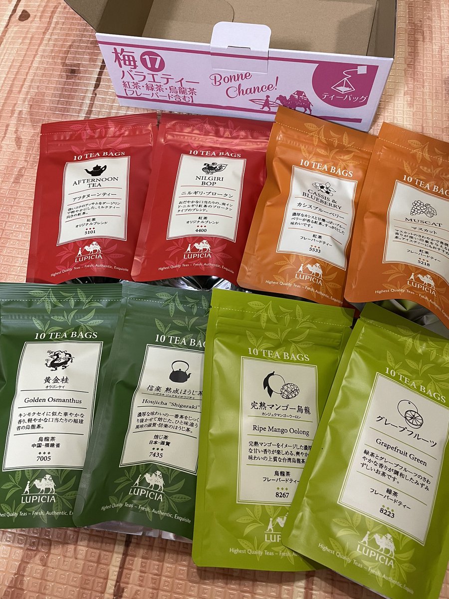 2024年福袋の参考に！ルピシア夏の福袋2023のネタバレ中身まとめ！ | Jocee@最新ニュース