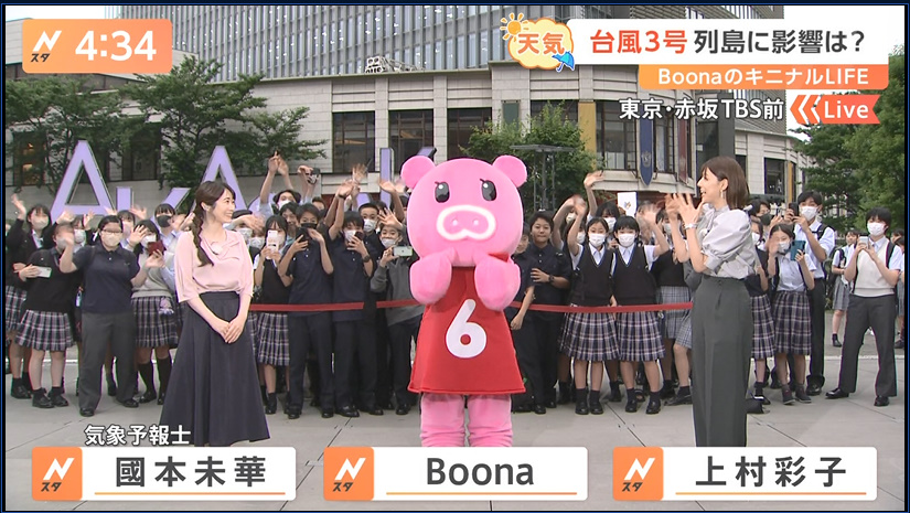 tvmaniaZERO on Twitter: "2023/06/08 #Nスタ #國本未華 さん #Boona ちゃん #上村彩子 アナ"