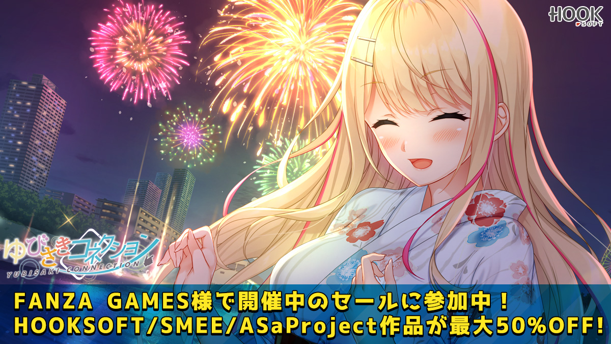 HOOKSOFT@『恋にはあまえが必要です』好評発売中！ on Twitter: "【📣キャンペーン最終日】 “萌えゲーアワード2022発表記念キャンペーン”は本日6月12日（月）16時59分 ...