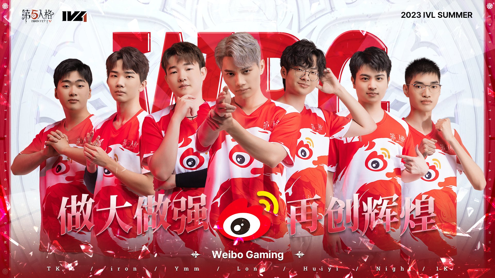 IVL_Official on Twitter: "2023夏季IVL大会 ロスターPt.2 https://t.co/JA42ZWhTOo" / Twitter