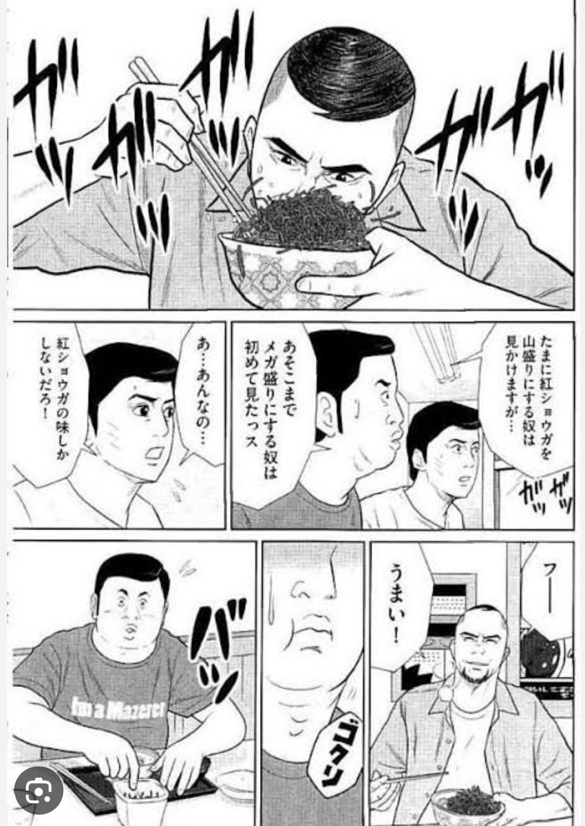 にワカのタイショー On Twitter 私疲れてるわぁって思う時 紅しょうがメガ盛り牛丼を実行