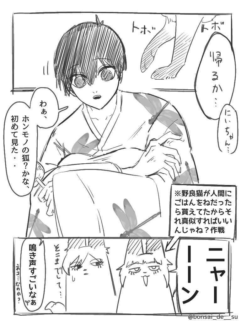 于勹于勹 on Twitter: "itsサンド / rnis /seis ①､② もしかしたら狐の恩返し(一方方向)がこの後あるかもしれないisg！がんばれ！！！！"