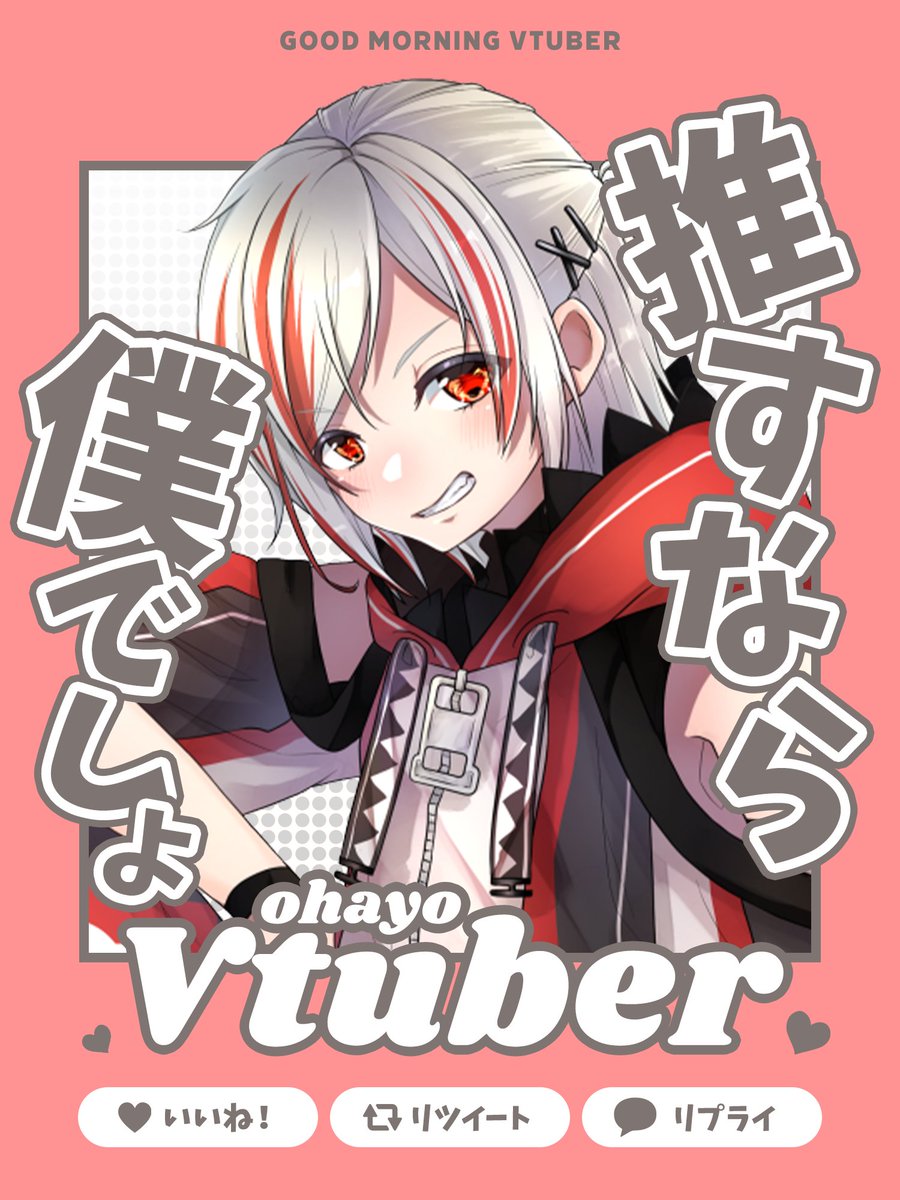 飴宮清夏🍭🍳7月16日一周年＆誕生日 on Twitter: "RT @Carrot401yen: ／ #おはようVTuber ☀️ \ 初めて素材作ってみました！ よかったら使ってあげて ...