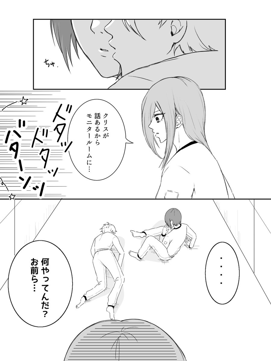 なぎれお「ngro/なぎれお 同窓会に行ったroを迎えに行くngのお話(3/5) ※2」きのこの漫画