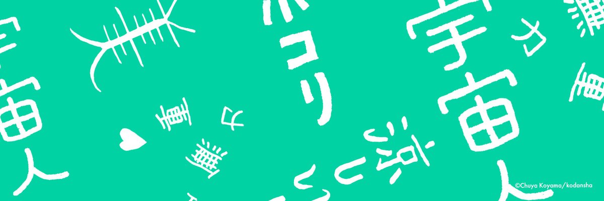 宇宙兄弟【公式】🚀 On Twitter 本日(6月9日)は、日本語大好き💚nasa宇宙飛行士、ローリー・クオモの誕生日です🎉🎉 ヒビトの理解者の1人であり、ムッタとも親しいローリー🚀