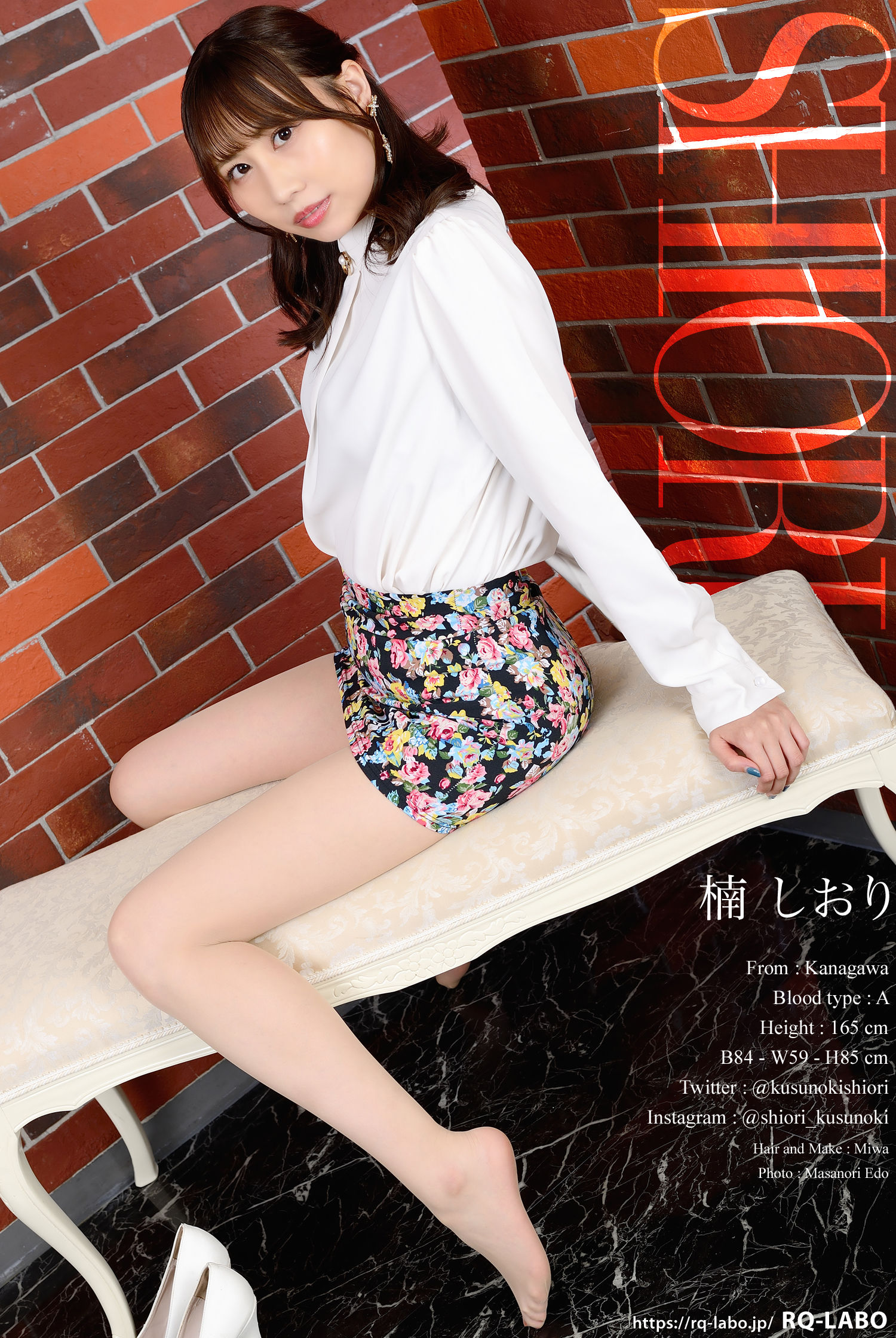 RQ-LABO on Twitter: "楠しおりさんのデジタル写真集公開 https://t.co/eamYJwKr3g https://t.co/EyVvAiwKmj" / Twitter