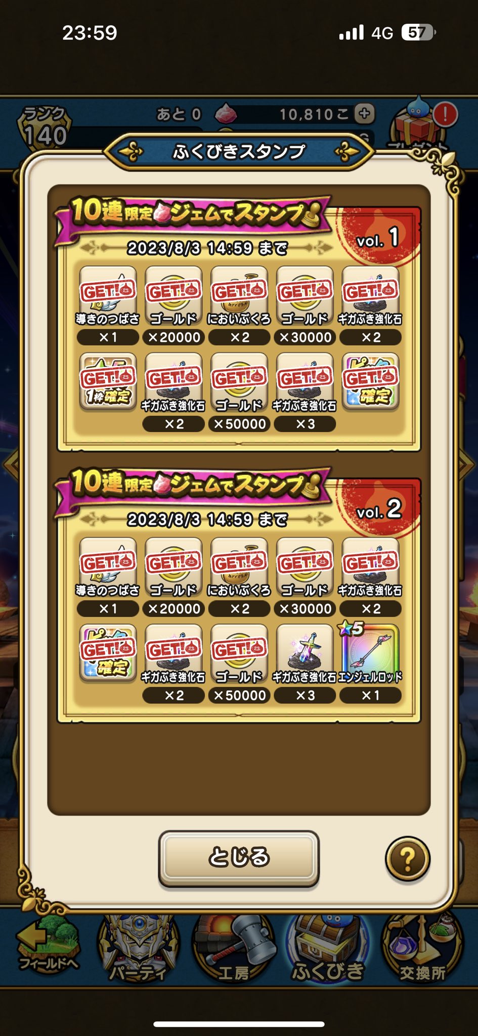 もりまる＠DQW &DQX on Twitter: "見てここでコンプしたよ😱 こっからどうしよう？ 引くべき？撤退？ #ドラクエウォーク https://t.co/ea5XPzZ8FB ...
