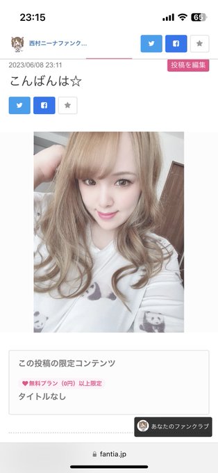 TW Pornstars - 西村ニーナ. Pictures and videos from Twitter. Page 11