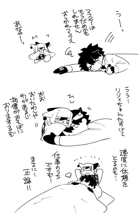 リリィちゃんに縋りたい ️ 口淫水産省フェラチオ大臣 さんのマンガ ツイコミ仮