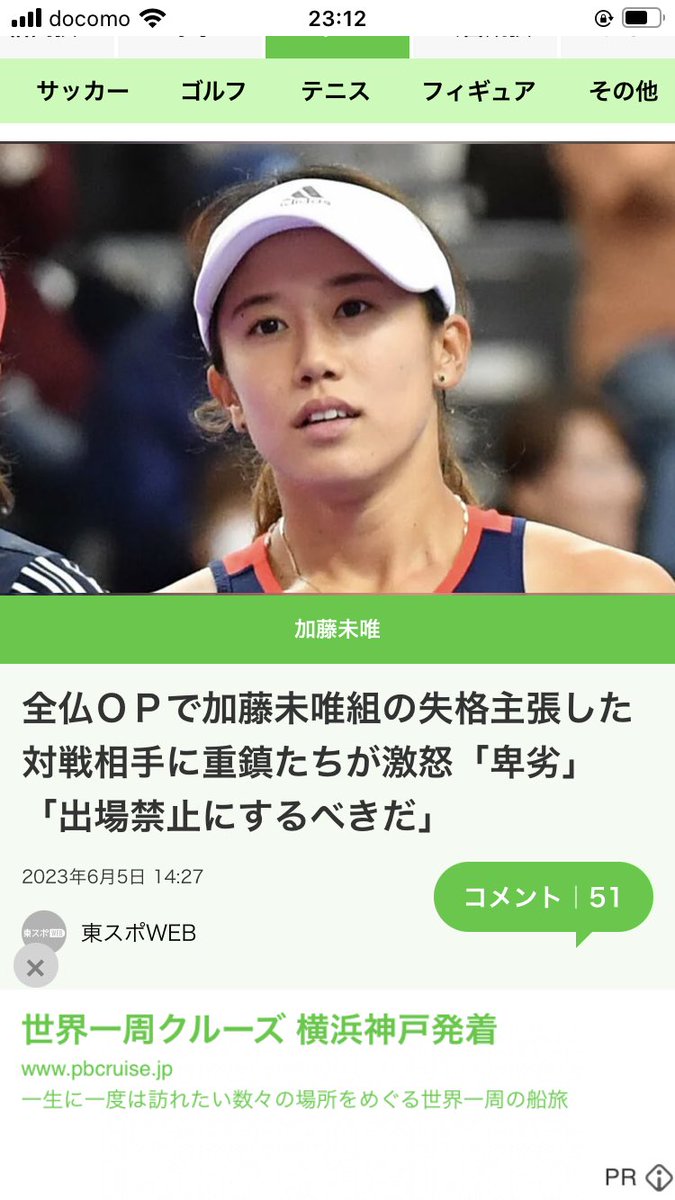 はだし仙人 On Twitter 加藤未唯ペアを失格に追い込んだmボーズコバ(チェコ)ソリベストルモ(スペイン)は準々決勝でnメリチャー(米)nペレス(豪)敗れた。豪国では、悪役を全仏から