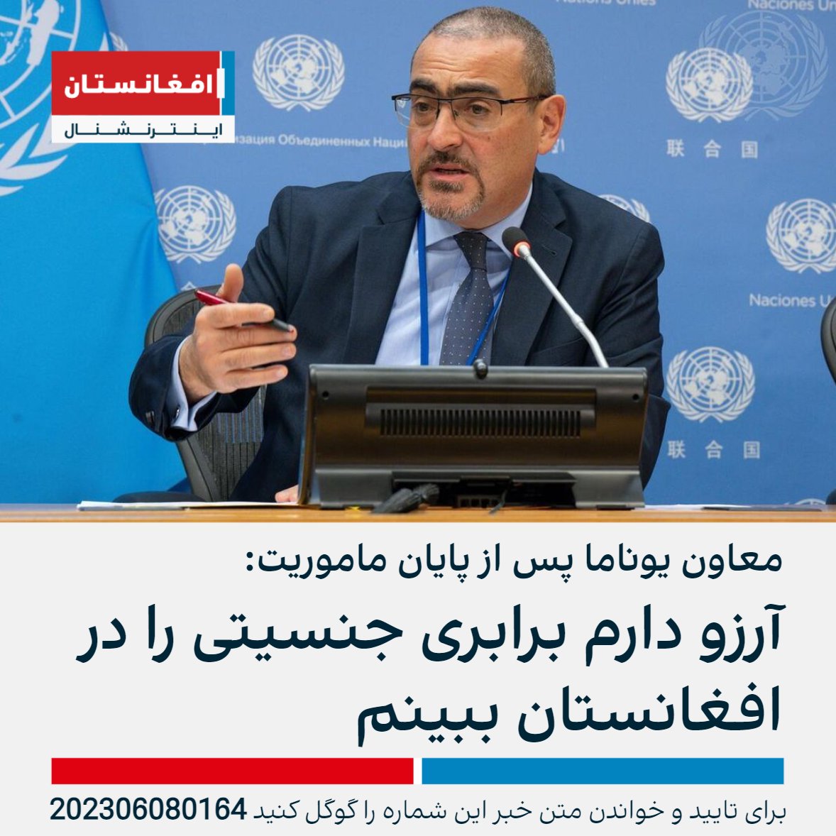 افغانستان اینترنشنال خبر فوری On Twitter رامز الکبروف، معاون