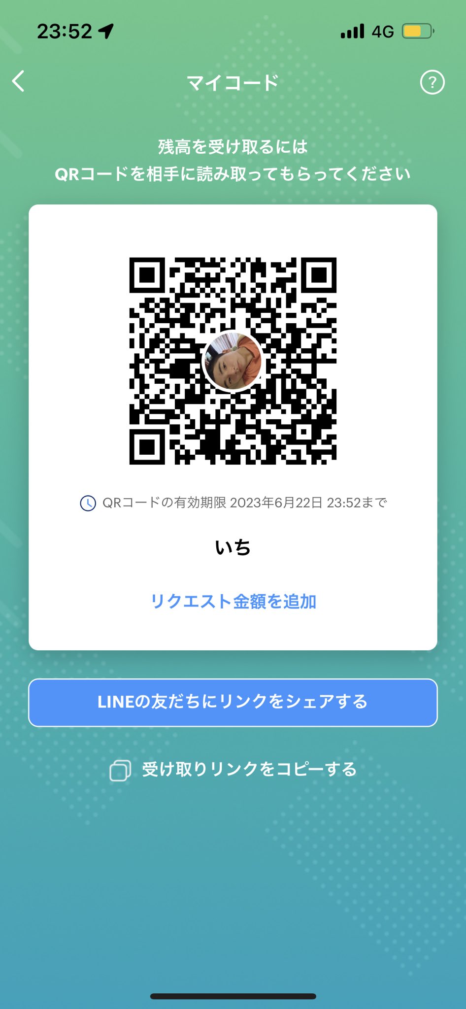 いっせい on Twitter: "PayPayください お願いします #PayPayほしい #PayPayお願いします https://t.co/bCVg1hiDpG" / Twitter