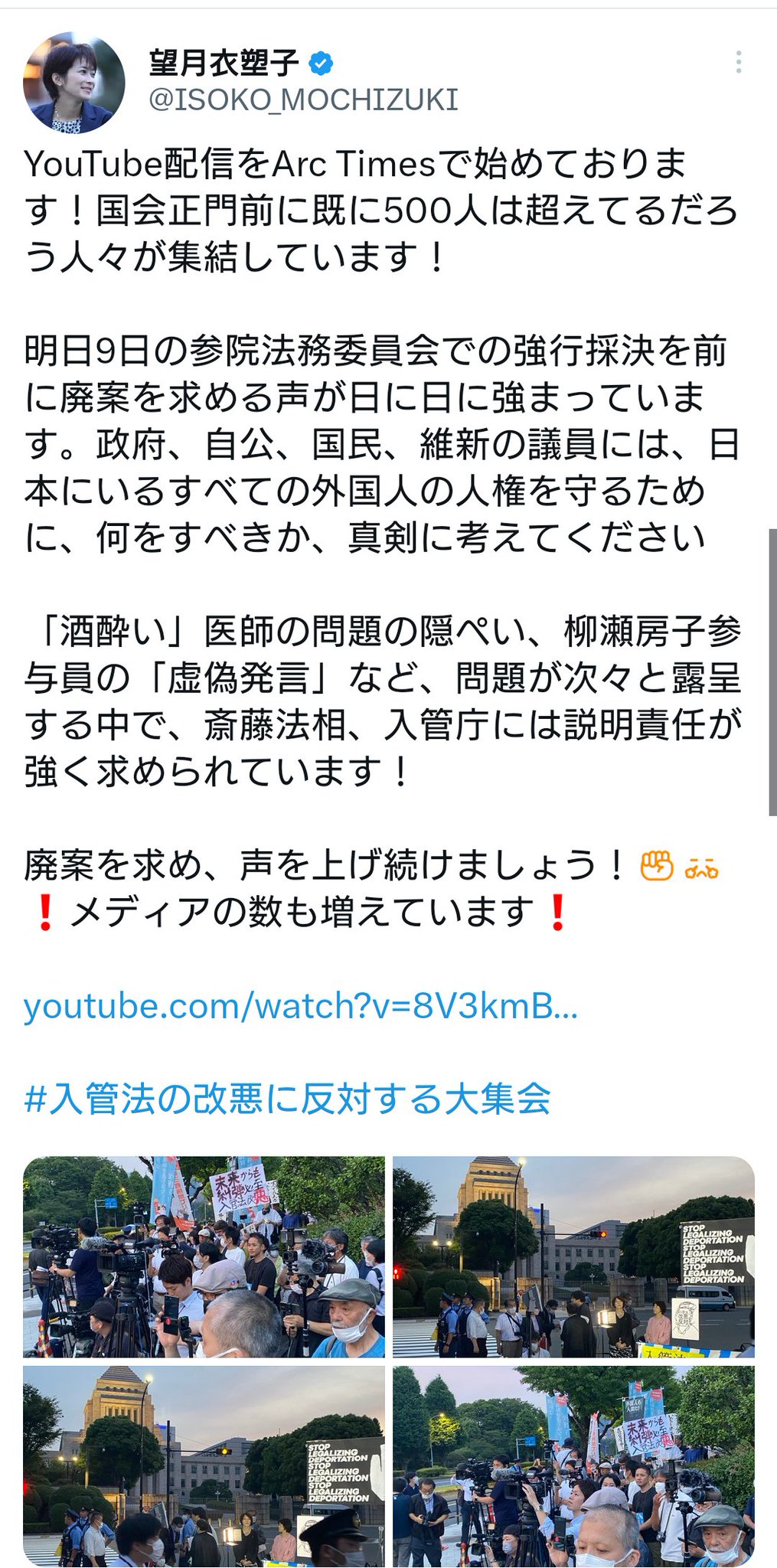 クジラ猫MAXです。 on Twitter: "@TANAKA_Kei 昨日の国会前デモののりで取材してるでしょうね https://t.co/pfxSRuqSB4" / Twitter