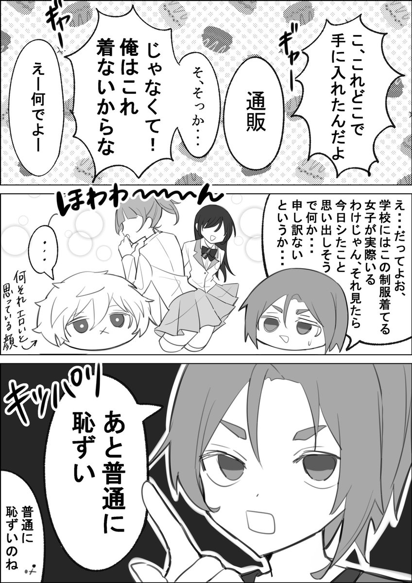 なぎれお「ngro(なぎれお) ⚠︎roが軽微ですが鼻血出してます 平静を装うが内心めちゃ」ばにらの漫画