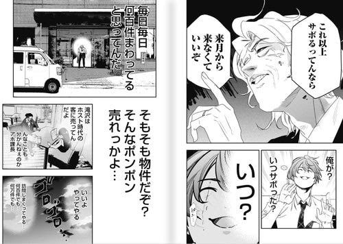 コミックナタリー On Twitter 心身限界の営業マンが出会ったのはかなり狂った“地雷女”で「恋は地雷を踏んでから」1巻(試し読みあり) Nataliemu