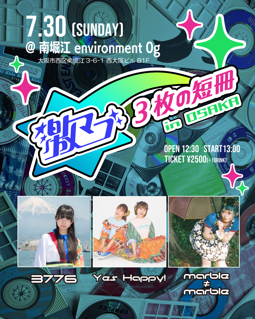 marble≠marble info on Twitter: "【大阪主催!!】 7/30(日) 激マブ！！3枚の短冊 in 大阪 @南堀江environment 0g open12:30 ...