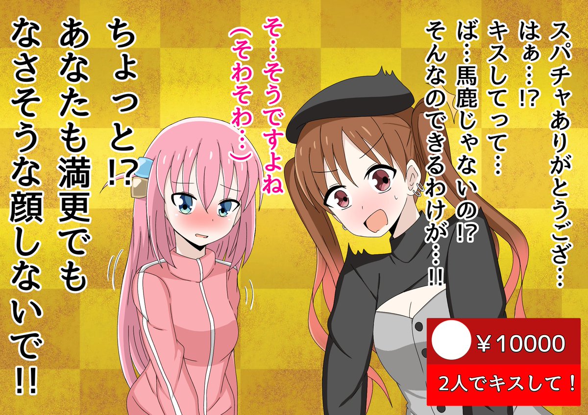 後藤ひとり「リクエスト ぼっち・ざ・ろっく 後藤ひとり 大槻ヨヨコ ぼヨヨ」rebanira🌸の漫画