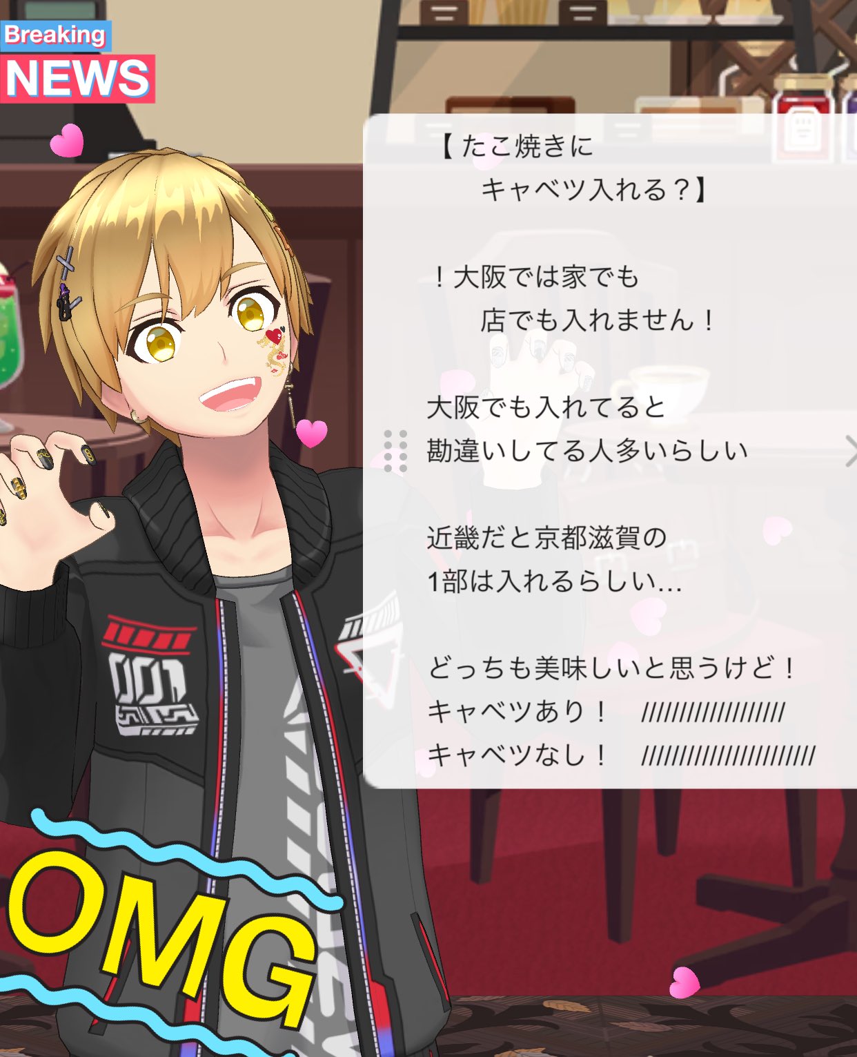 空翔 / AKITO ️🎤 cluster始めたて新人Vtuber👀 on Twitter: " 🔥🐙🆃🅰🅺🅾🆈🅰🅺🅸🐙🔥 お越しくださって有難うございます！ ⁉️たこ焼きにキャベツいれるの⁉ ...