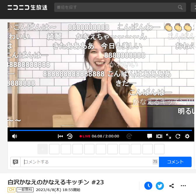 nanno💍 on Twitter: "#かなえるキッチン #白沢かなえ #椎名桜月 #ナナニジ https://live.nicovideo.jp/watch/lv341582715 ...