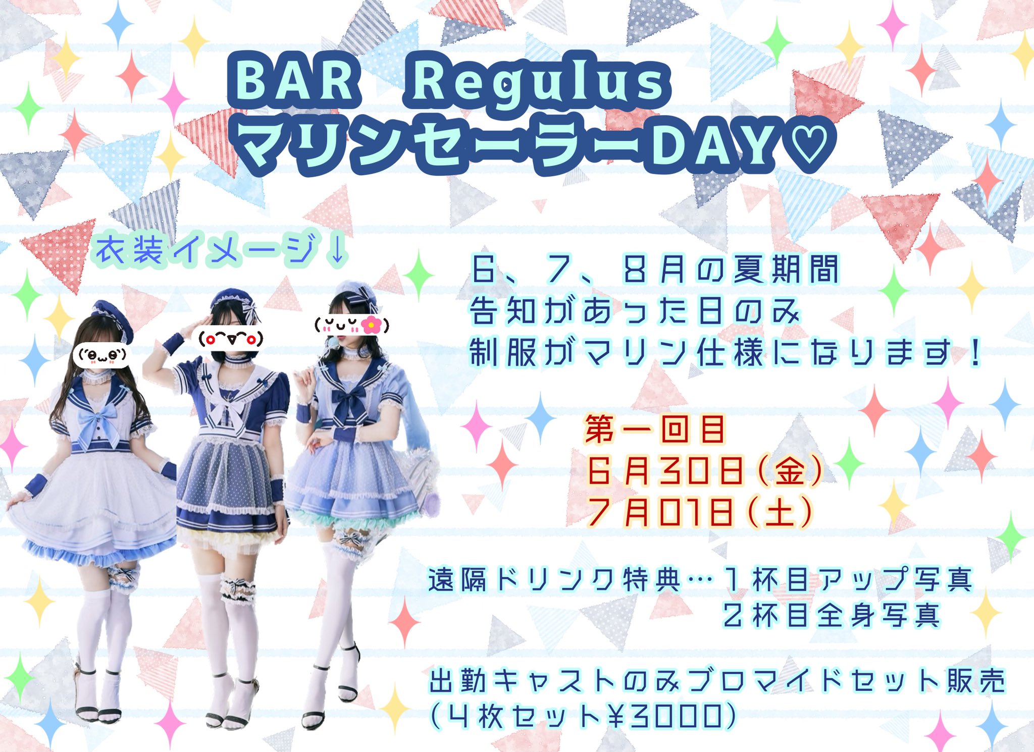 🌙Bar Regulus(レグルス) (@BarRegulus) / Twitter