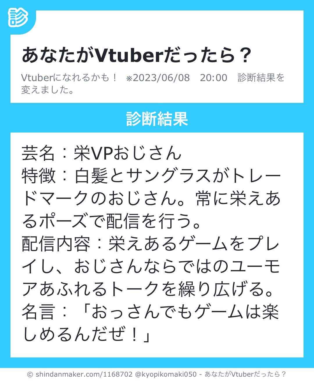 栄VirtualPortal(土日18:00〜22:30) on Twitter: "芸名：栄VPおじさん 特徴：白髪とサングラスがトレードマークのおじさん。常に栄えあるポーズで配信を行う ...