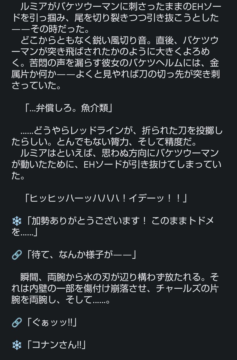 「甘い復讐」運営 On Twitter ミシミシと言う音と共に壁面は見事に崩れ始めた。 「言わんことではない」 マスキンに抱えられたスカージは言う。 網目状に広がるヒビからさらに滴る水が