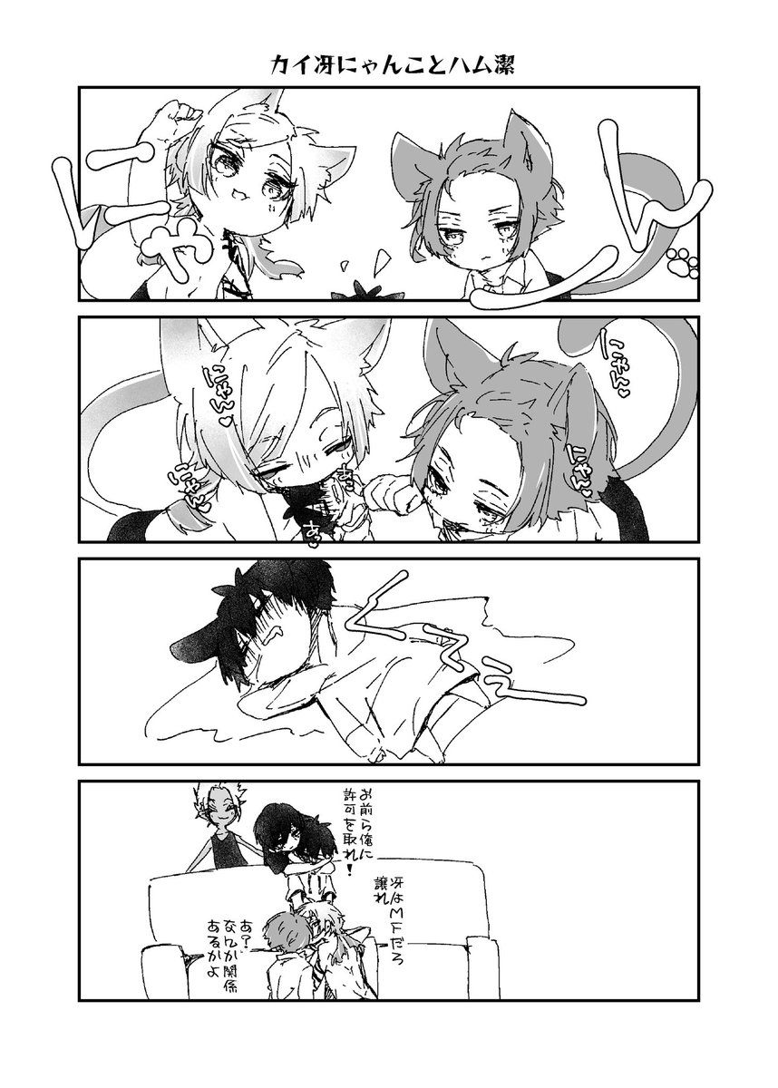 iskiちゅー 」nrrの漫画