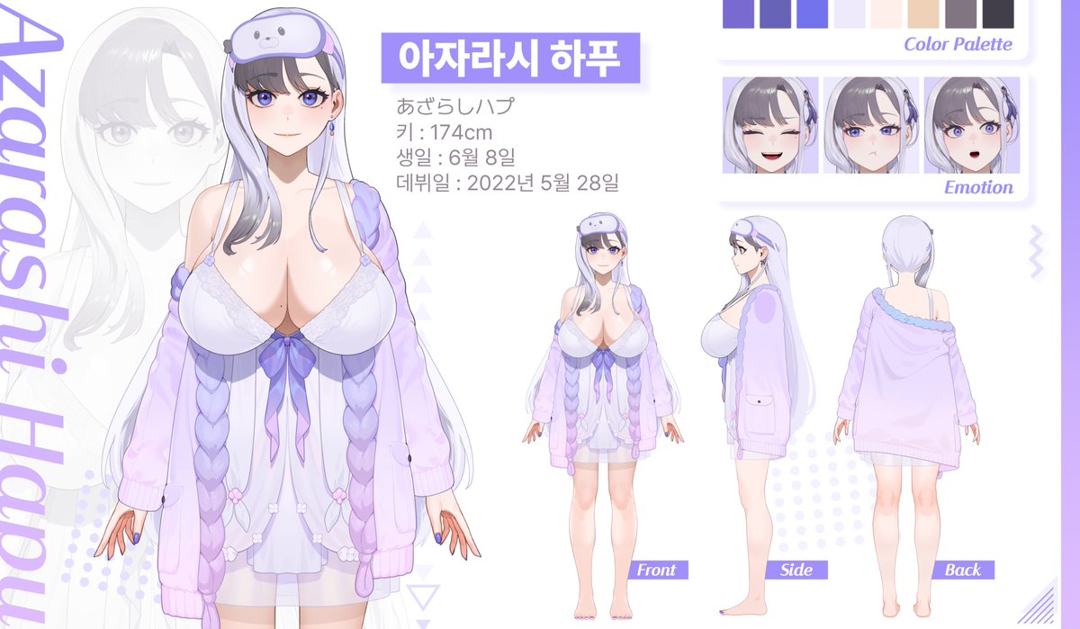 생일!축하해줘서 고마워요! 아자라시 하푸🦭💜 Vtuber Hapu on Twitter: "J컵 물범 요리사 하푸 레스토랑 'No Title'를 운영하고 있어요! 팬네임 ...