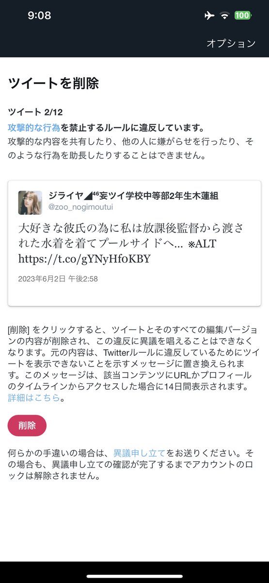 ジライヤ ⁴⁶妄ツイ学校中等部2年生木蓮組 On Twitter なんてこった やりすぎたかな