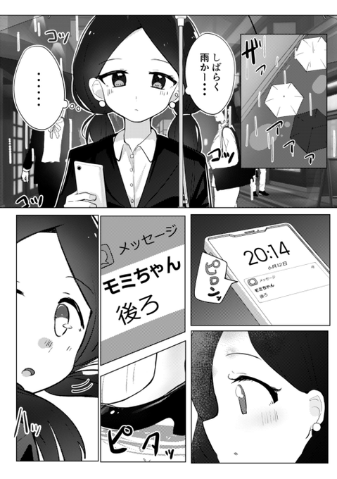 (2/3) | ぱちお@C106日曜日南b-25a さんのマンガ | ツイコミ(仮)