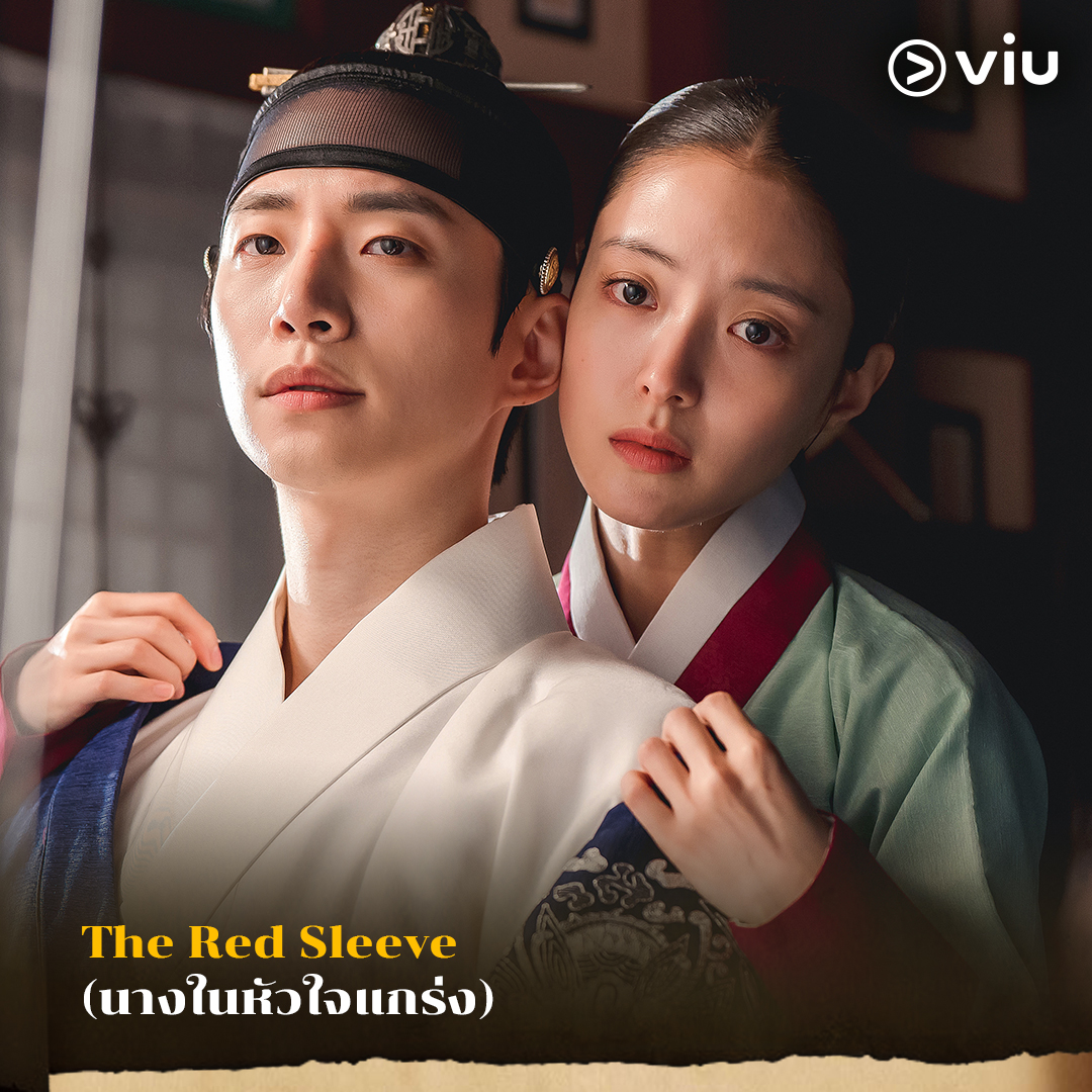 Viu Thailand on Twitter: "📌 เรื่อง The Red Sleeve (นางในหัวใจแกร่ง) ซับไทย https://bit.ly ...